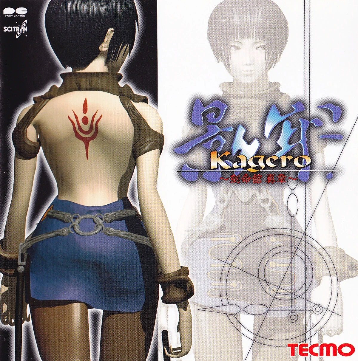 Kagero: Deception II Soundtrack | TRAPEDIA | Fandom