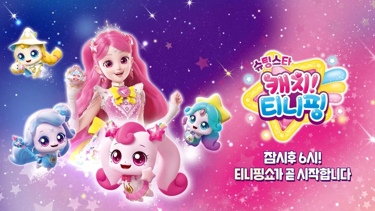 Looks like Episodes 1 and 2 from Star Catch! Teenieping will be live on YouTube! | Fandom