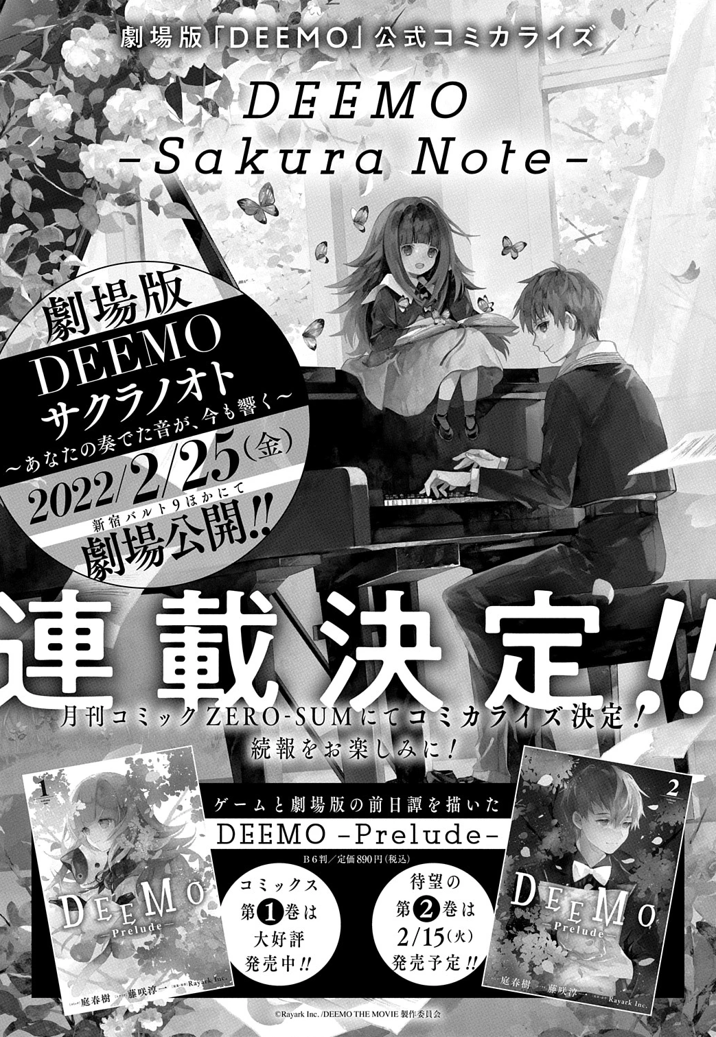 DEEMO -Sakura Note- | DEEMO Wiki | Fandom