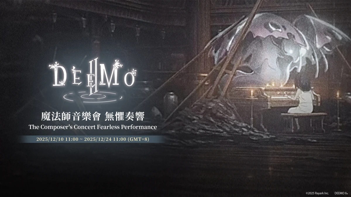 The Composer's Concert Fearless Performance (2025) | DEEMO Wiki | Fandom