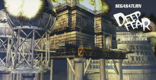 Deep Fear Theme Songs | Deep Fear Wiki | Fandom