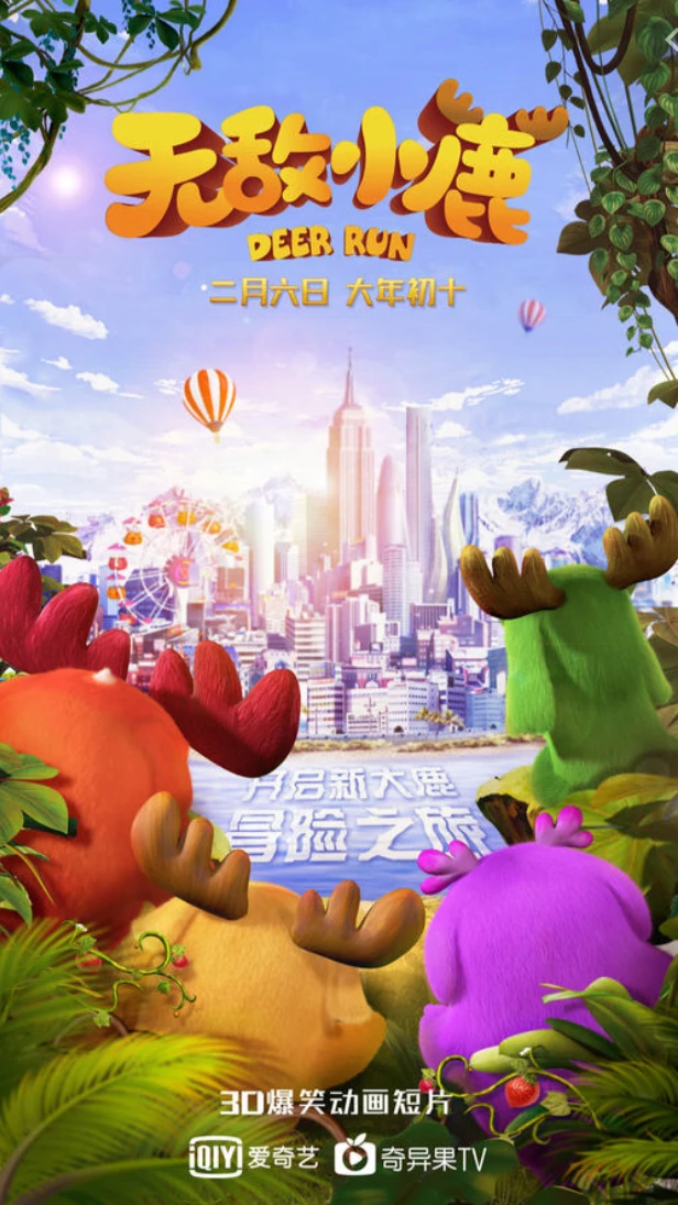 The Invincible Deer | Deer Squad Wiki | Fandom