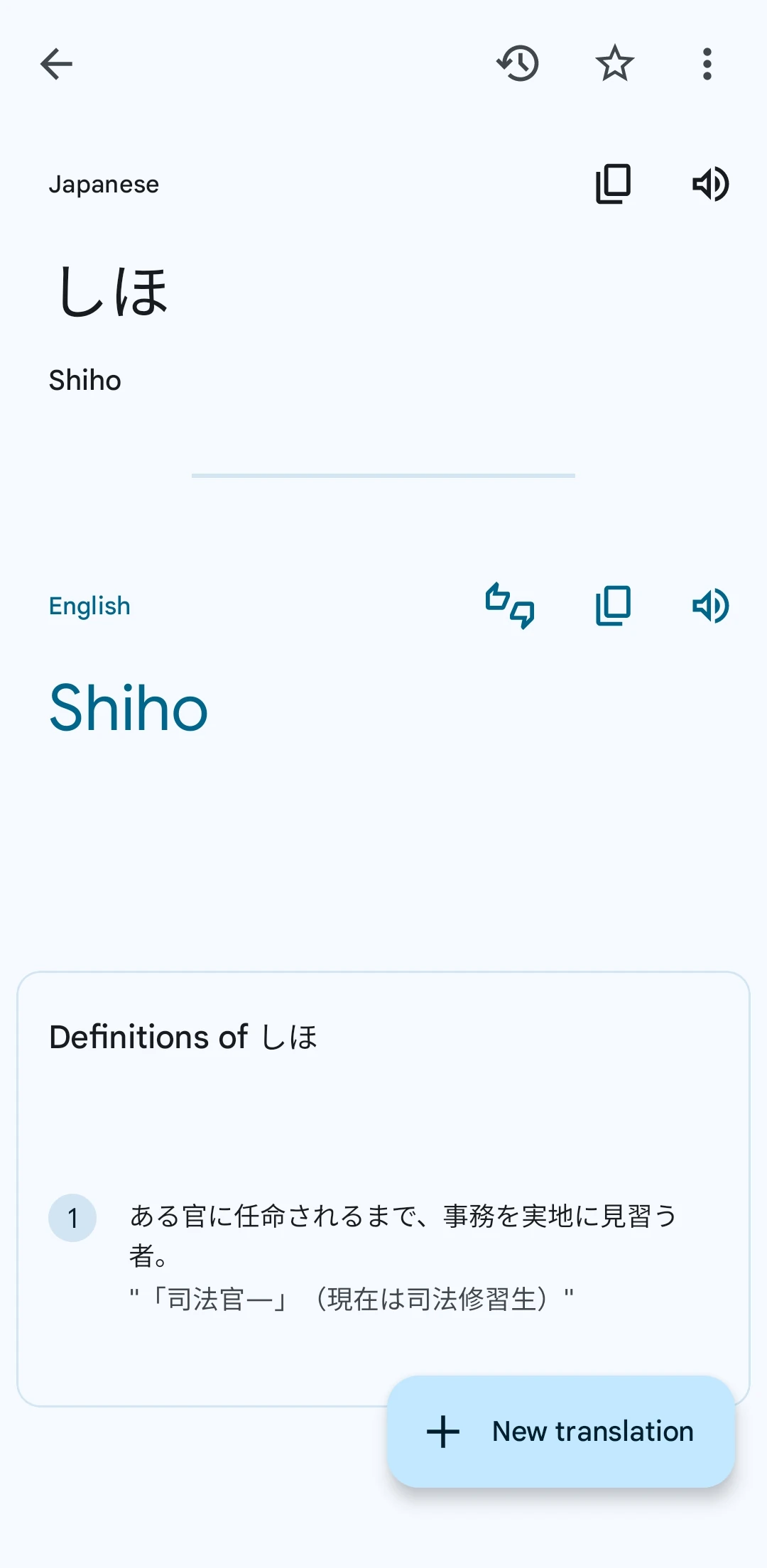 shiho when shiko walks in | Fandom