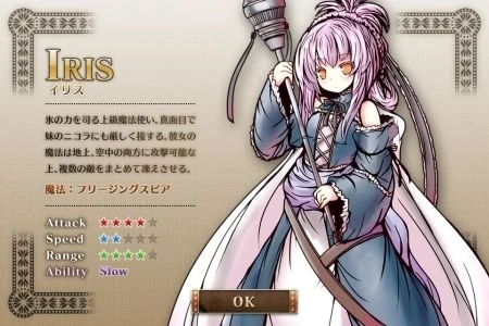 Iris | Defense Witches Wiki | Fandom