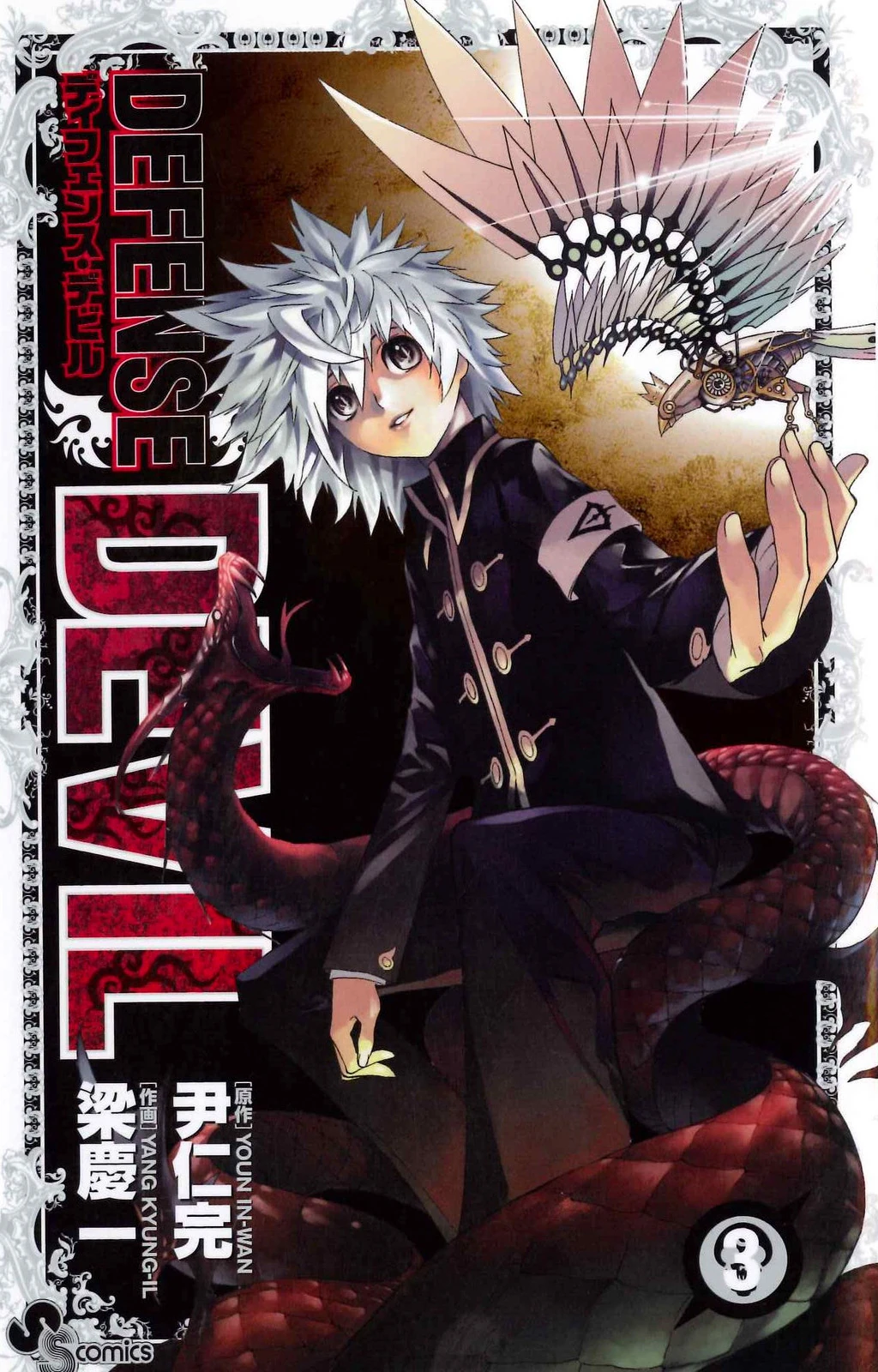 Volume 3 | Defense Devil Wiki | Fandom