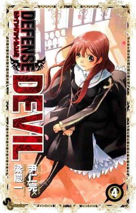 Defense Devil Wiki | Fandom