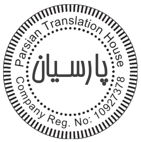 Parsian Translation House | Wiki Documentación de Entretenimiento ...