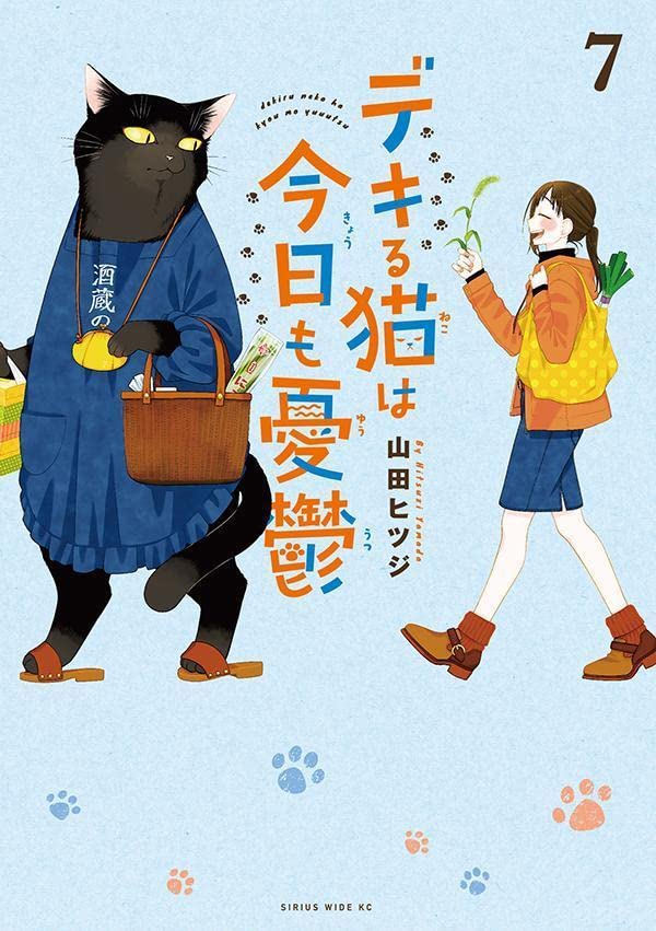 Volume 7 | Dekiru Neko wa Kyou mo Yuuutsu Wiki | Fandom