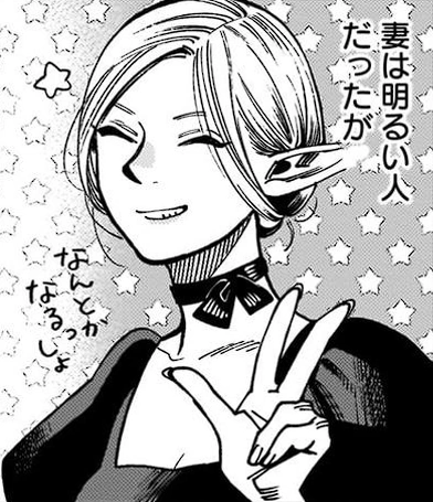 Marcille's mother | Delicious in Dungeon Wiki | Fandom