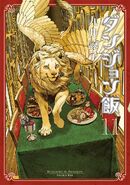 Senshi/Gallery | Delicious in Dungeon Wiki | Fandom