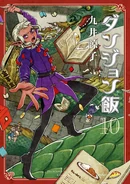 Senshi/Gallery | Delicious in Dungeon Wiki | Fandom