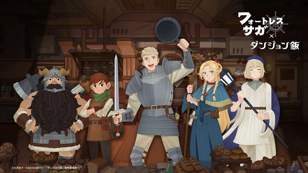 Category:Games | Delicious in Dungeon Wiki | Fandom