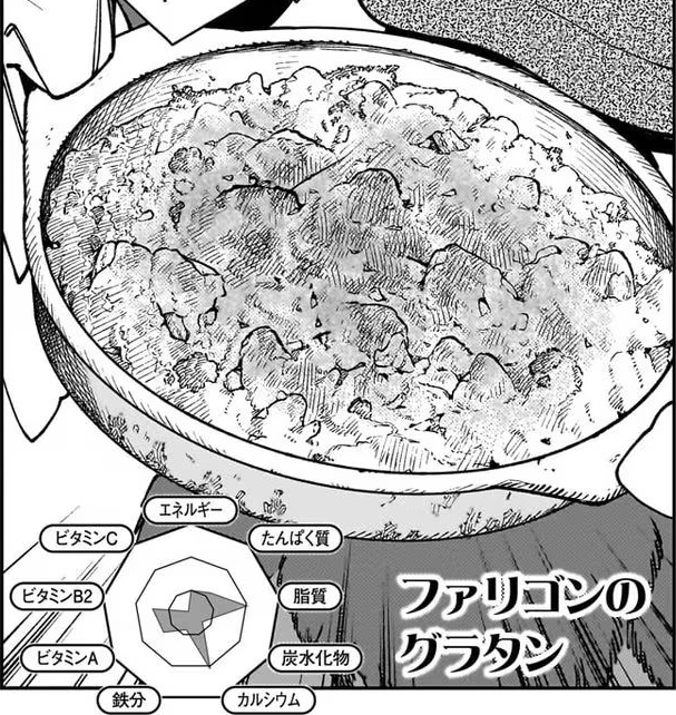 Faligon Gratin | Delicious in Dungeon Wiki | Fandom
