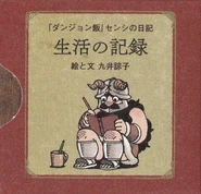 Senshi/Gallery | Delicious in Dungeon Wiki | Fandom