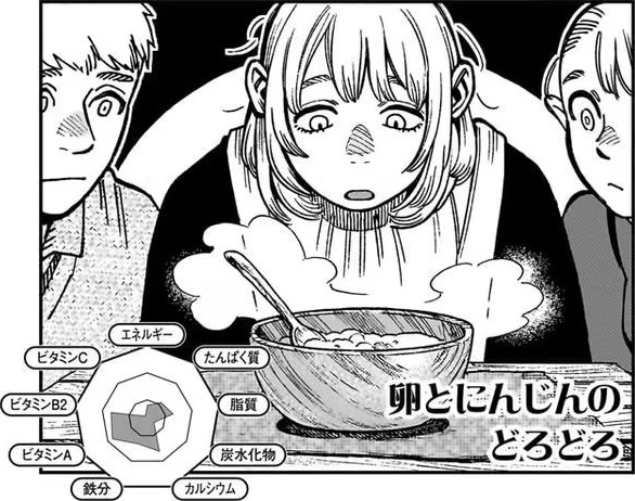 Egg and Carrot Porridge | Delicious in Dungeon Wiki | Fandom