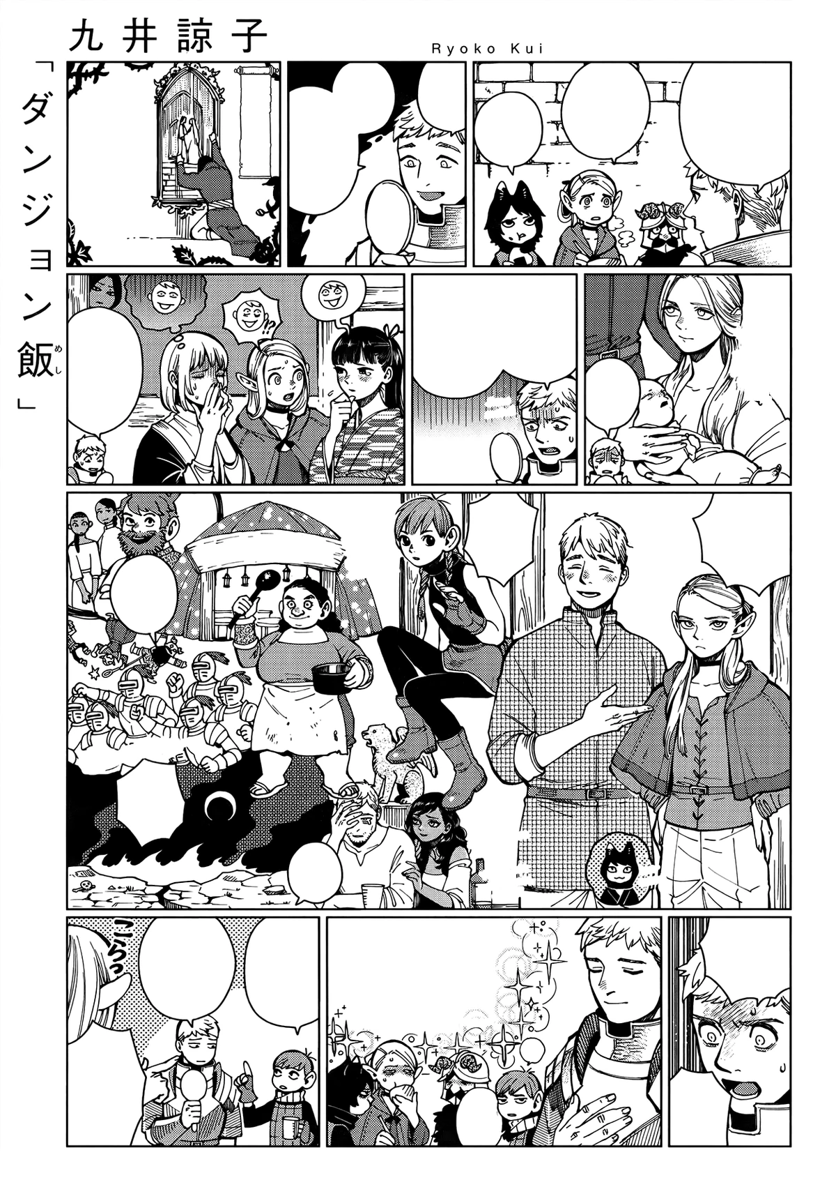 Reverse Fellows | Delicious in Dungeon Wiki | Fandom