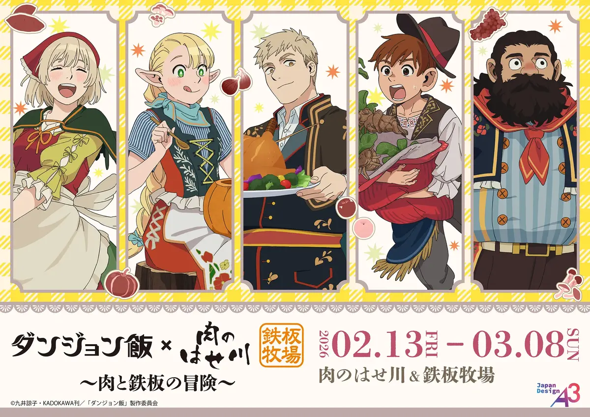 Dungeon Meshi Meat Adventure | Delicious in Dungeon Wiki | Fandom