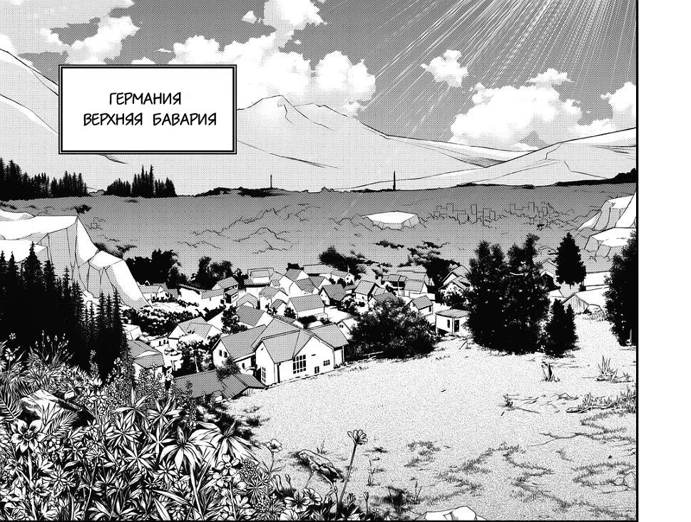 Верхняя Бавария | Delusional Boy Вики | Fandom