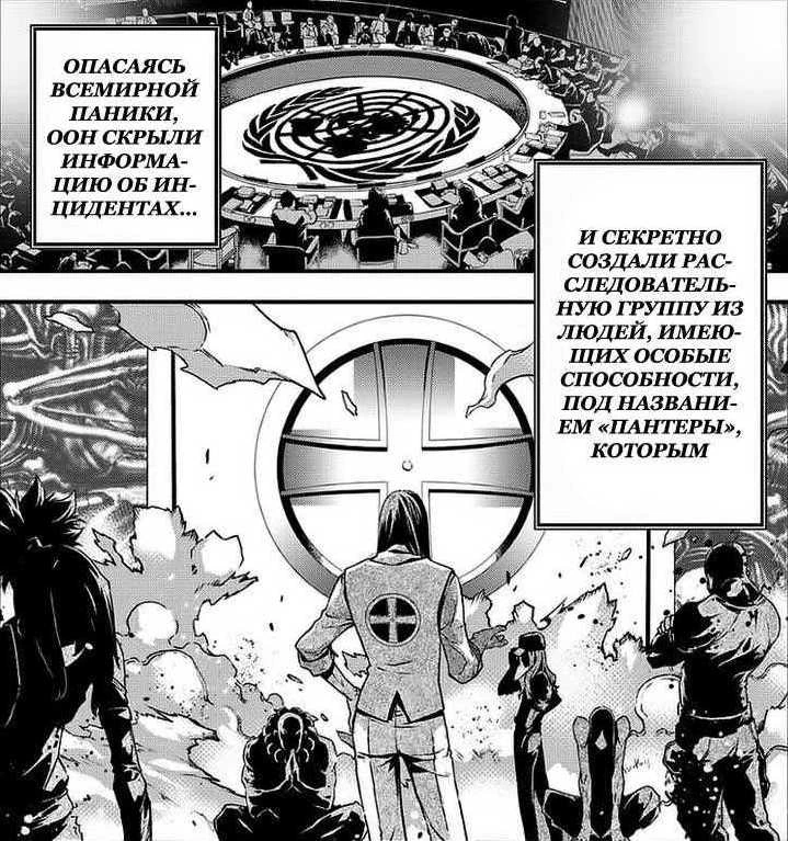 Пантеры | Delusional Boy Вики | Fandom