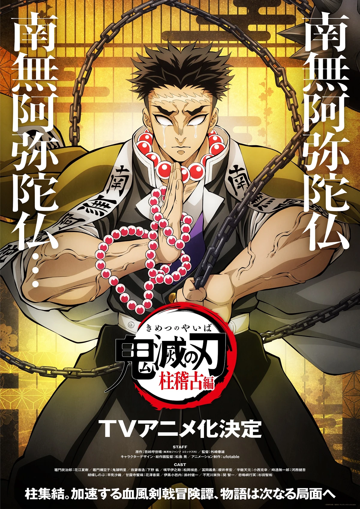 Stone Breathing | Demon Fall Wiki | Fandom