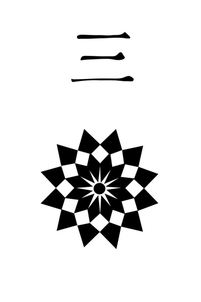 Troisième division | Wiki Demon hero | Fandom