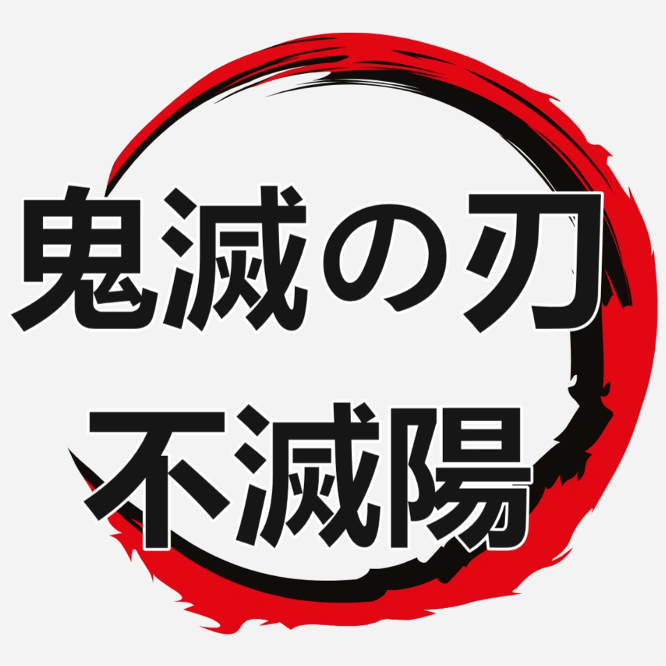 Demon Slayer: Eternal Sun | Demon Slayer: Eternal Sun Wiki | Fandom