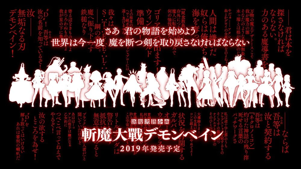 Zanma Taisen Demonbane | Demonbane Wiki | Fandom