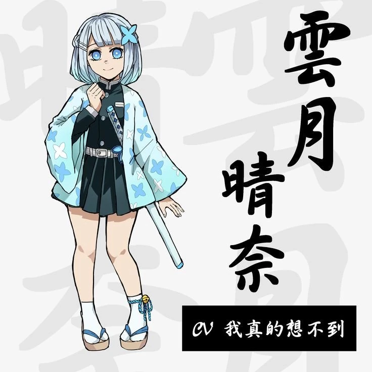 Hinami Kinnie Hiroshima | Demon Slayer Roleplay Wiki | Fandom