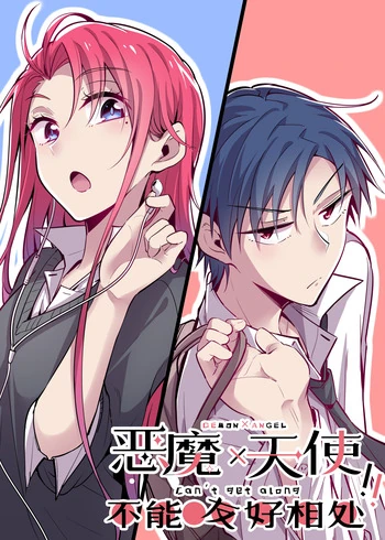 Fei Luo Mao | Demon x Angel Wiki | Fandom