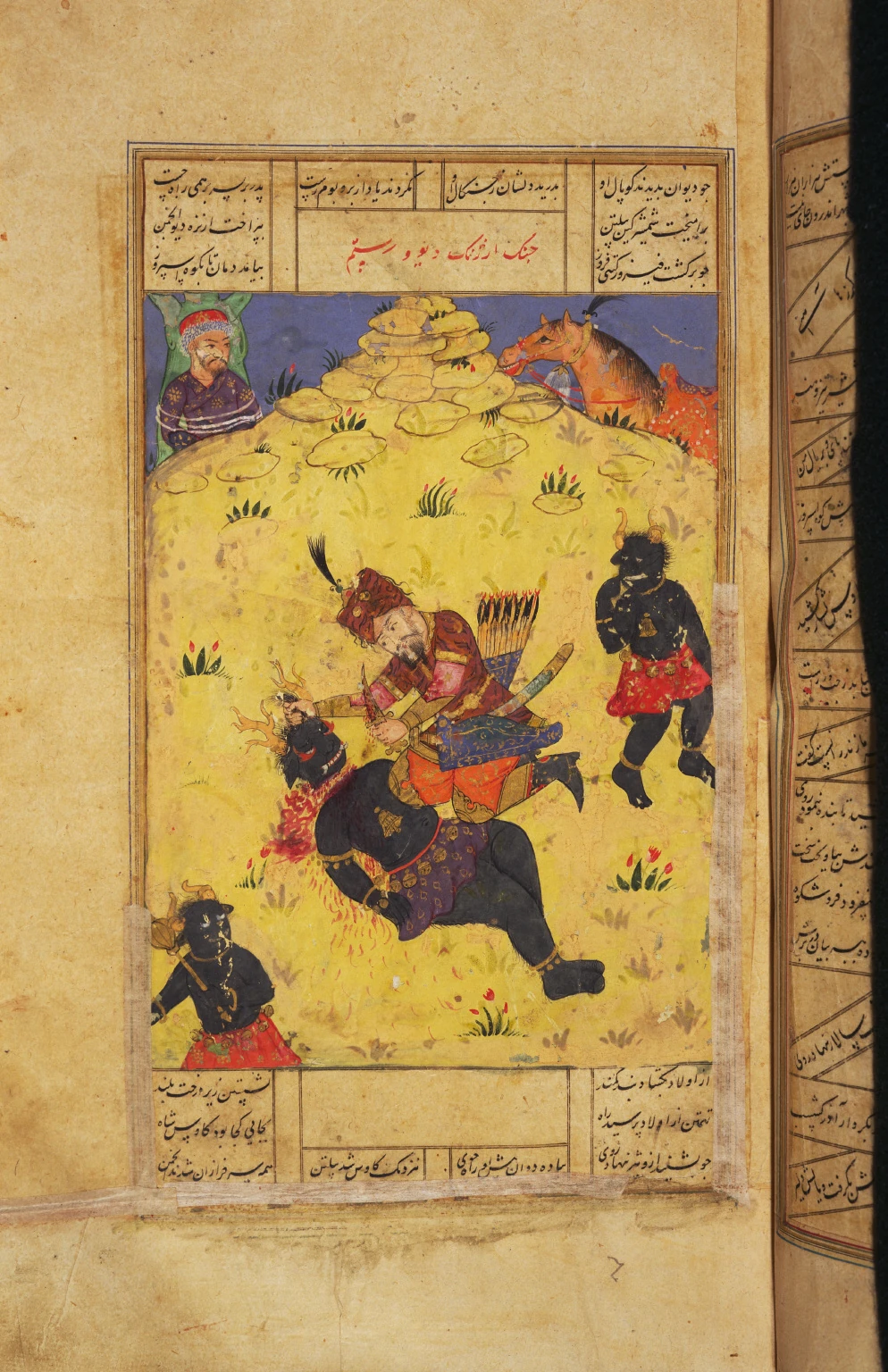 Arzhang | Demonology | Fandom