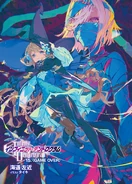 Light Novel Volume 15 | Infinite Dendrogram Wiki | Fandom