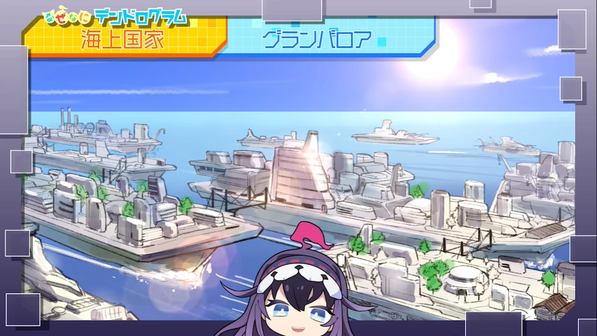 Granvaloa | Infinite Dendrogram Wiki | Fandom