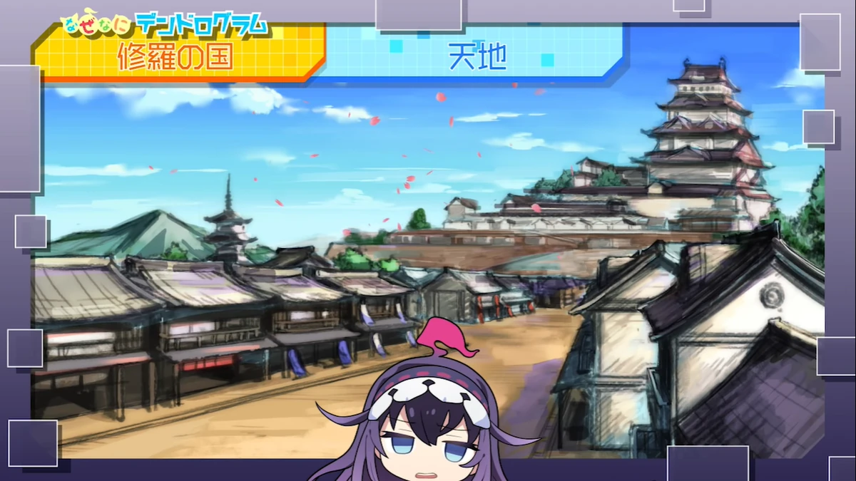 Tenchi | Infinite Dendrogram Wiki | Fandom