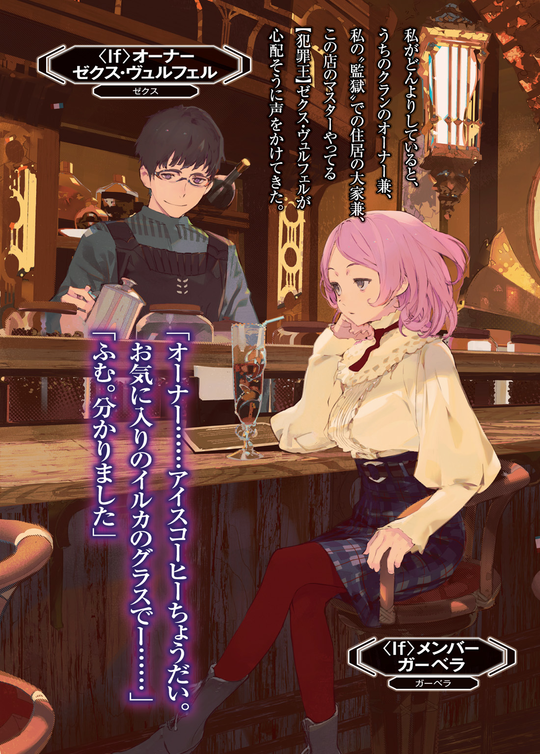 Gerbera/Image Gallery | Infinite Dendrogram Wiki | Fandom