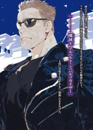 Light Novel Volume 22 | Infinite Dendrogram Wiki | Fandom