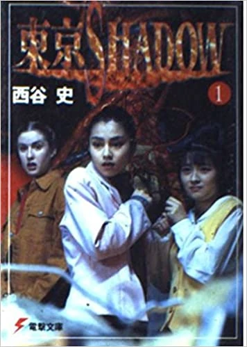 Tokyo SHADOW | Dengeki Wiki | Fandom