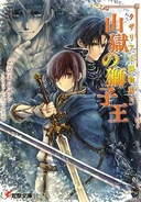 Tazalia Okoku Monogatari | Dengeki Wiki | Fandom