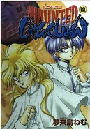 HAUNTED Junction | Dengeki Wiki | Fandom