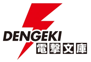 Dengeki Bunko | Dengeki Wiki | Fandom