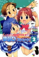 Gakuen Utopia Manabi Straight! | Dengeki Wiki | Fandom