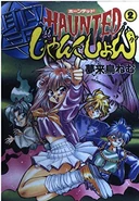 HAUNTED Junction | Dengeki Wiki | Fandom