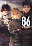 86 -eighty six- | Dengeki Wiki | Fandom