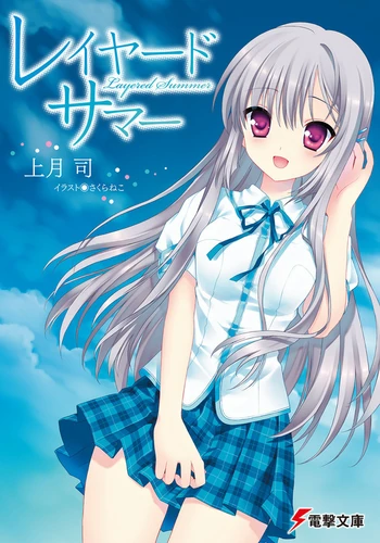 Layered Summer | Dengeki Wiki | Fandom