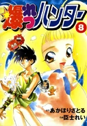 Sorcerer Hunter | Dengeki Wiki | Fandom