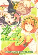 Kashimashi | Dengeki Wiki | Fandom