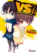 VS!! | Dengeki Wiki | Fandom