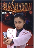 Tokyo SHADOW | Dengeki Wiki | Fandom