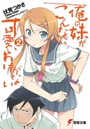 Oreimo | Dengeki Wiki | Fandom