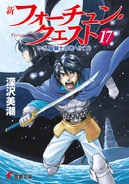 Fortune Quest | Dengeki Wiki | Fandom