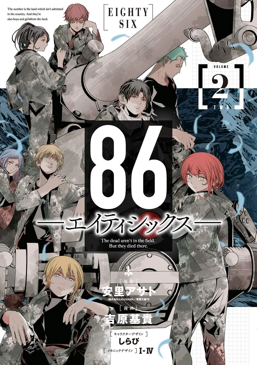 86 -eighty six- Vol. 2 (Manga) | Dengeki Wiki | Fandom